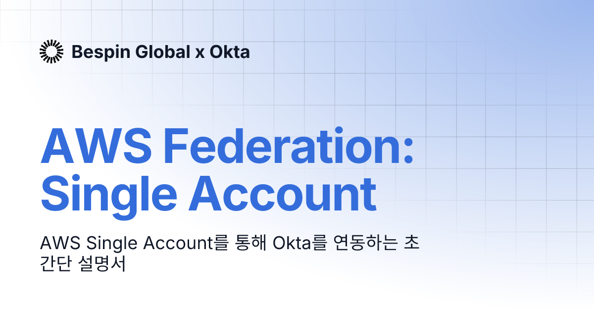 AWS Federation: Single Account | Bespin Global x Okta